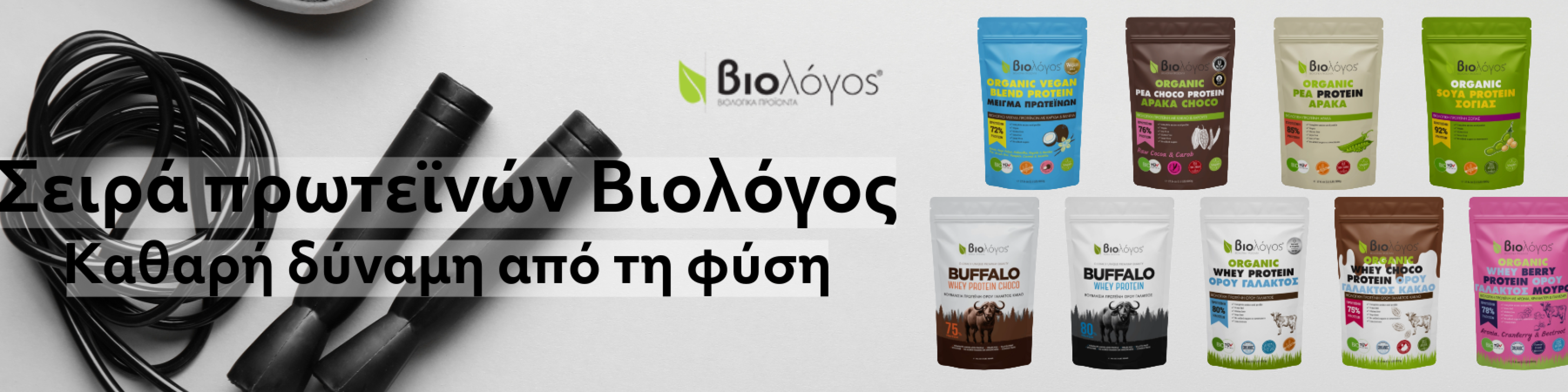 Βιολογικά Προϊόντα | BioArt BioMarket - ON LINE ΑΓΟΡΕΣ!